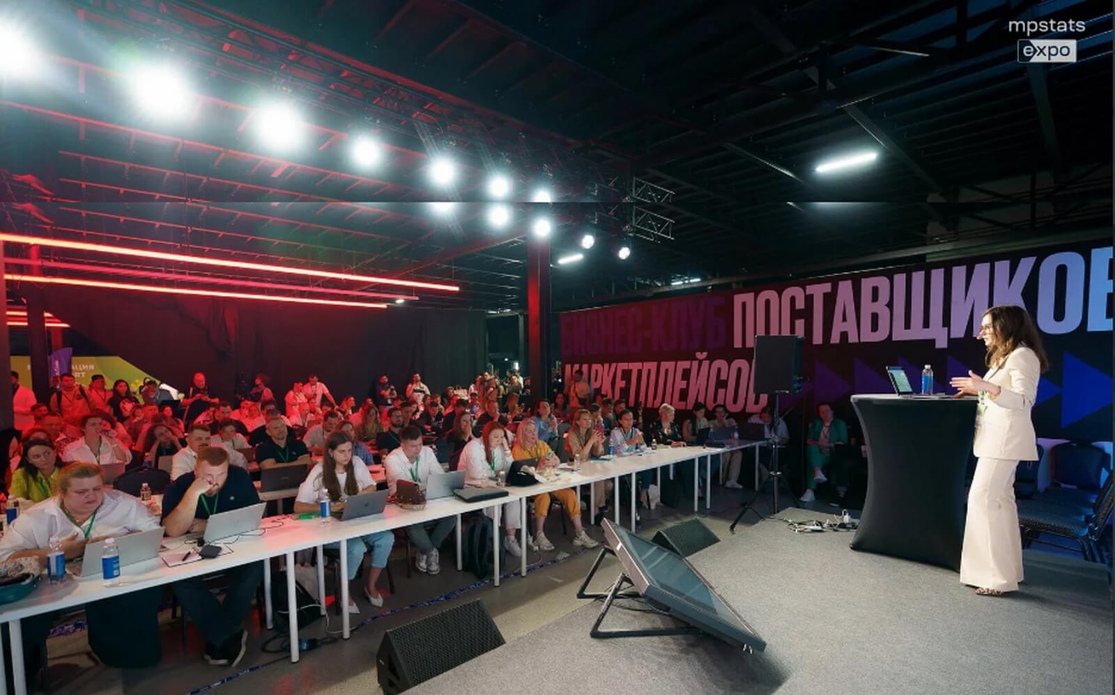 Как развить бизнес на e-com рынке расскажут на MPSTATS CONF 3.0 - Журнал Стратегия